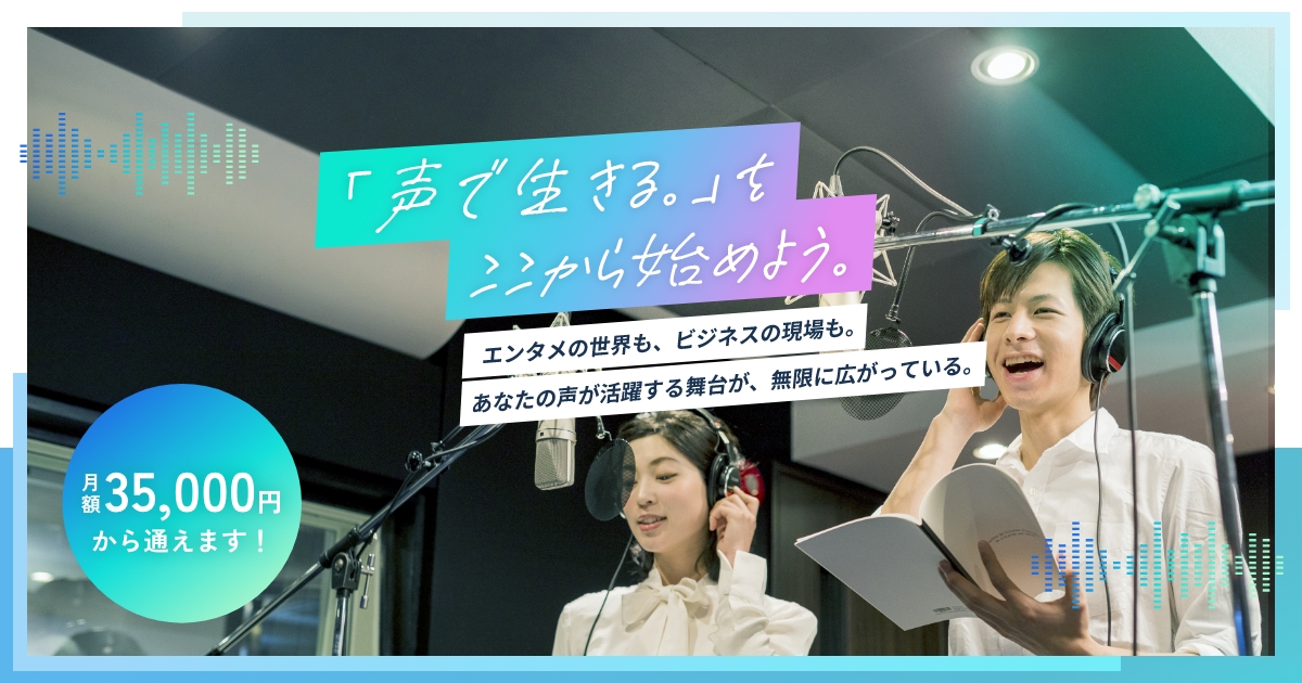 講師紹介一覧 | 声優スクール「VOIST」｜声の仕事にチャレンジしたい皆さんのためのスクール